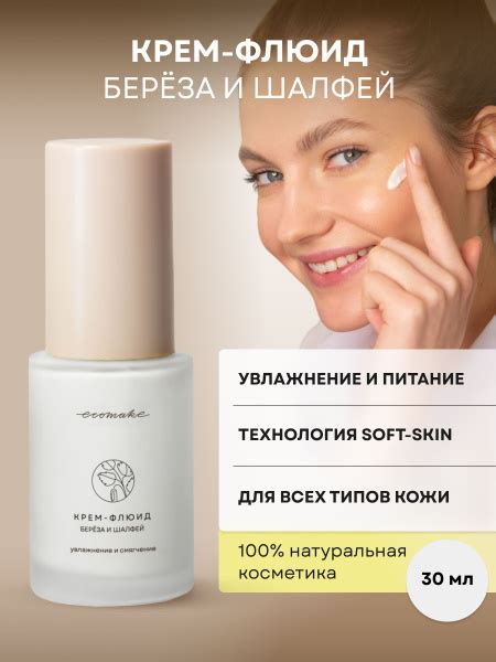 Ecomake Крем для лица увлажняющий женский Крем для сухой кожи лица купить на Ozon по низкой цене