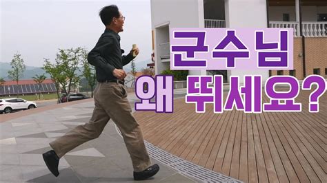 하루에 1 000km를 달린다고 1호 차는 달리는 집무실 종횡무진 뛰고 달리는 군수님의 출장길 새해에도 힘차게 전진합니다 박우량 신안군수 Youtube