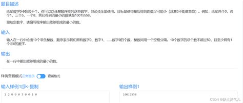 C语言程序：数组处理与数字选择 Csdn博客