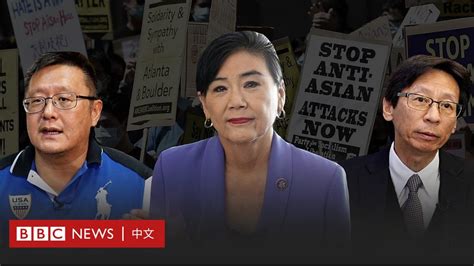 美国中期选举：华人担心“反中”政纲加重 “仇华” 情绪 Bbc News 中文