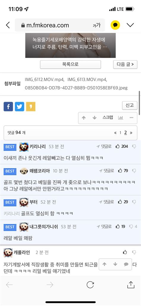 베일 미국가서 원더골 지린다 Ea Fc 온라인 에펨코리아