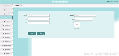 【开题报告】基于djangovue如你所愿高考志愿填报助手后论文源码计算机毕业设计 Csdn博客