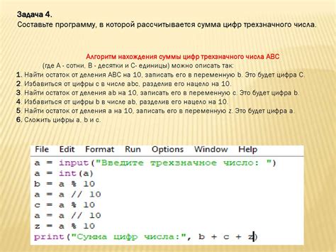 Решение задач Python 3 7 презентация онлайн