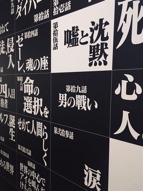 庵野秀明展 感想 部屋と沈黙