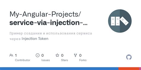 github my angular projects service via injection token Пример