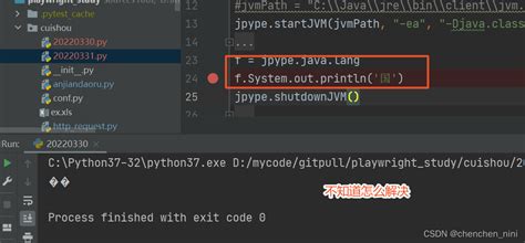Jpype的使用 Csdn博客