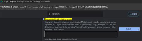 【经验】谷歌、edge浏览器的 experiments（实验性功能） 谷歌浏览器实验性功能 csdn博客