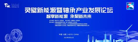 安徽灵璧：智享新能源 承聚新未来凤凰网安徽凤凰网