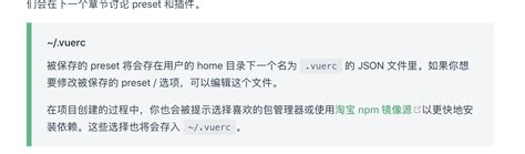 Vue Cli 30 配置淘宝镜像以及关于自定义配置 （npm Run Dev报错：＞ Set Nodeoptions Openssl