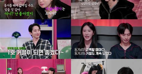 ‘이별 위기 김장년 “카드 빚 나오잖아” Vs 정윤진 “갚아달라는 것 아냐” 결혼 말고 동거