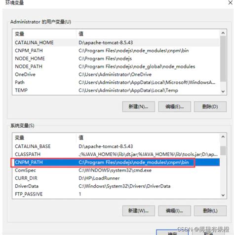 Nodejs安装及环境配置nodejs安装及环境配置 Csdn博客