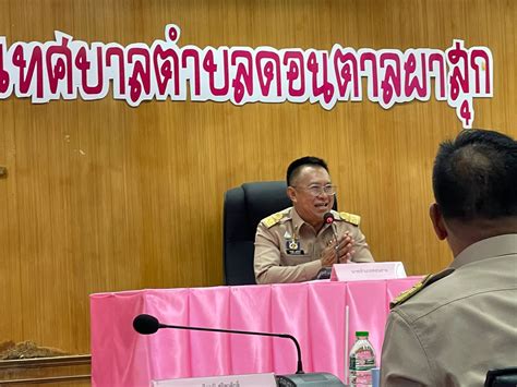 เทศบาลตำบลดอนตาลผาสุก