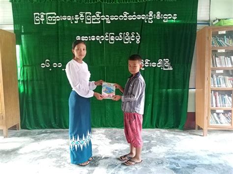 မိုင်းငေါ့မြို့၌ ၁၀၁ နှစ် မြောက် အမျိုးသား အောင်ပွဲနေ့ အထိမ်းအမှတ