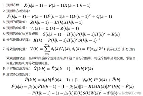 多目标跟踪算法最近邻nn全局最近邻gnn概率数据关联pda联合概率数据关联jpda的学习51cto博客全局最近邻算法gnn