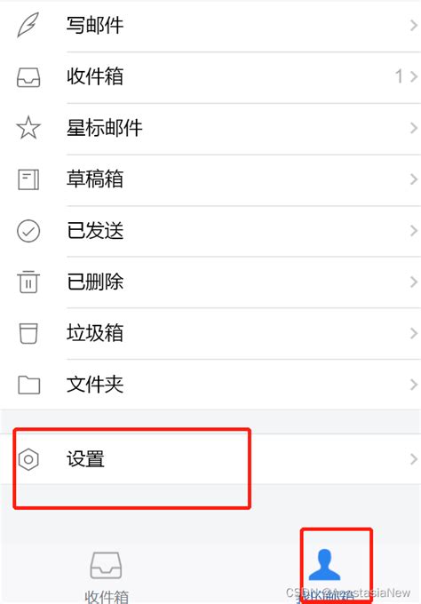outlook microsfot邮件配置：qq邮箱 腾讯企业邮箱 腾讯企业邮箱outlook设置 csdn博客