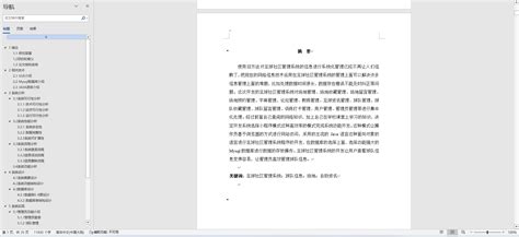 基于springboot的足球社区管理系统java毕业设计从戎源码网从戎源码网