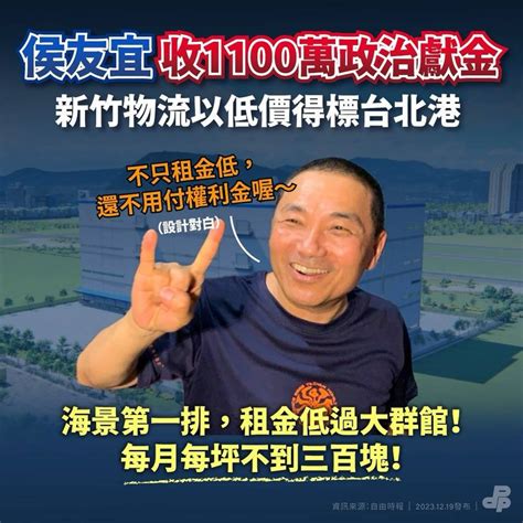 武田山宗 探長這個案子，我覺得才是真正總統等級候選人該接受的檢驗。首先，1100 萬政治獻金，用人頭的方式規避。要先證明那 57 位員工都