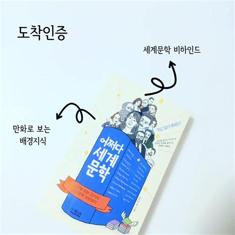 코끼리책방문학 심리 세계문학에 대해 얼마나 아시나요 ️ ⠀ ⠀ ⠀ ⠀ 저는 부끄럽지만 지금까지 북스타그램을 하면서도 잘 모르는거 같아요 ㅎㅎ ⠀ ⠀ ⠀ ⠀ 하지만