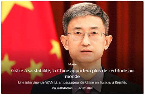 「使节之声」驻突尼斯大使万黎就共建“一带一路”等接受突媒体专访