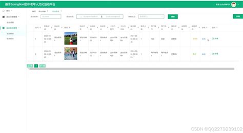 298基于java Ssm Springboot中老年人文化活动平台系统活动报名（源码文档运行视频讲解视频） Csdn博客
