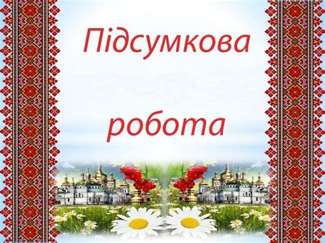 Підсумкова робота з Фізики 7 клас НУШ на тему «Сили в природі за групами результатів ГР1