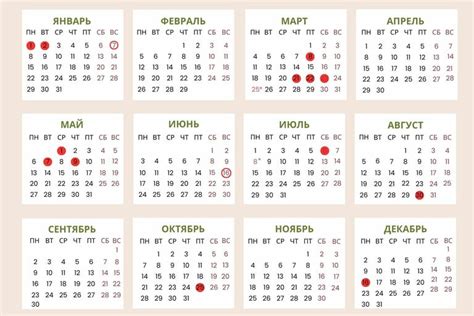 Календарь праздничных и выходных дней в 2024 году