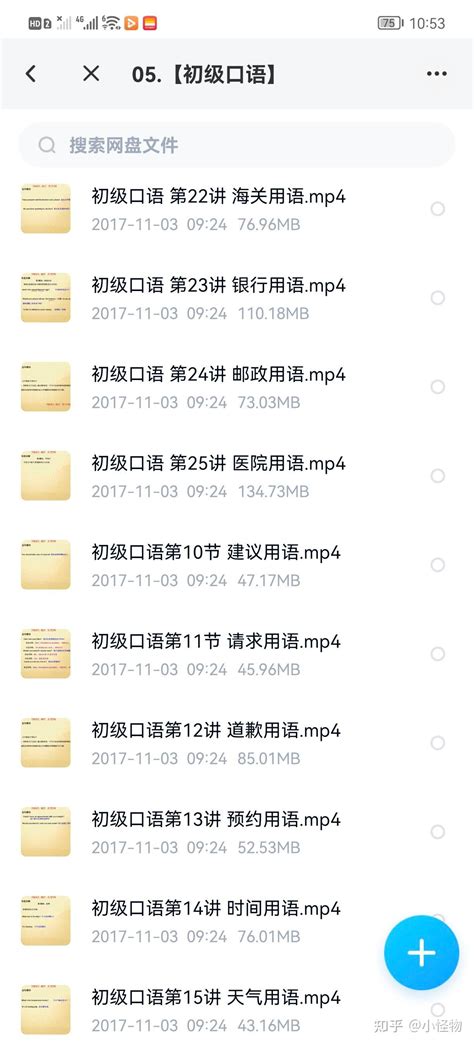如何提升英语口语 知乎 如何提升英语口语 知乎
