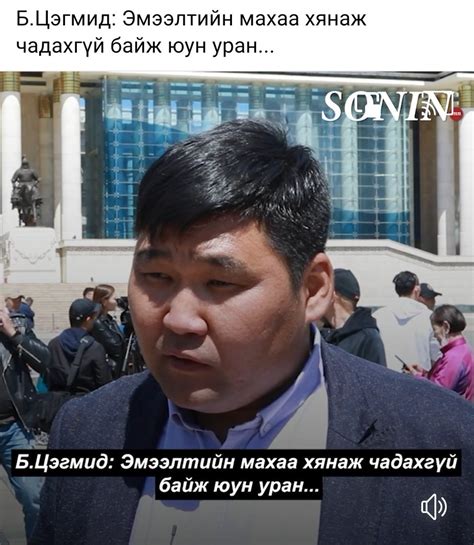 Тэрслүү Дорж On Twitter Энэ хүн хаанаас орлого олж хоолоо иддэг бол доо
