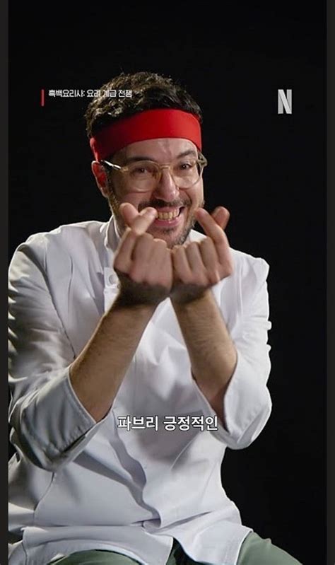 흑백요리사 파브리 안경 벗은 모습 인스티즈instiz 이슈 카테고리