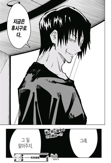 투디갤 토우지 애니 나오면 뭐 제일 보고싶냐 ㅅㅍ