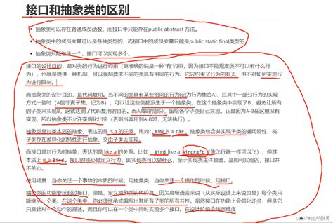 抽象和接口类的区别 Csdn博客 抽象和接口类的区别 Csdn博客