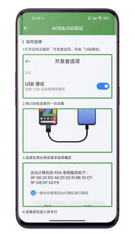 adb wifi调试官方版下载 adb wifi调试工具app最新版下载v5 1 6安卓版 9k9k应用市场