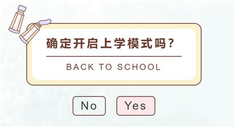 新生开箱大揭秘预告篇 不知道 小萌 大礼包