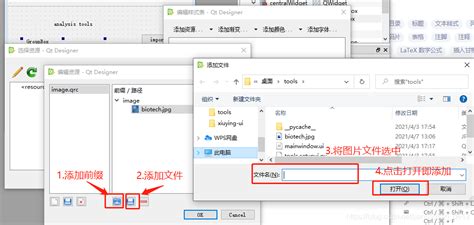 Qt5中ui图形界面添加背景图片实操qt空间的ui图片哪里可以做jianshuilan0613的博客 Csdn博客