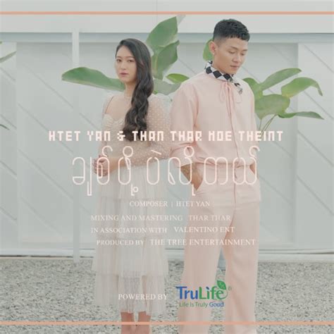 Stream Htet Yan Chit Poh Pl Lo Tl Feat Than Thar Moe Theint By