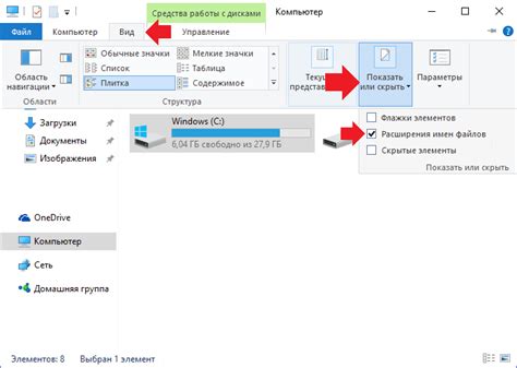 Как изменить расширение файла в Windows 10