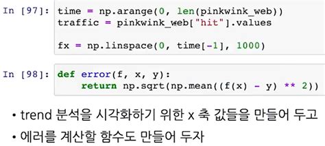 제로베이스 Eda시계열 분석05 웹 유입량 데이터 분석