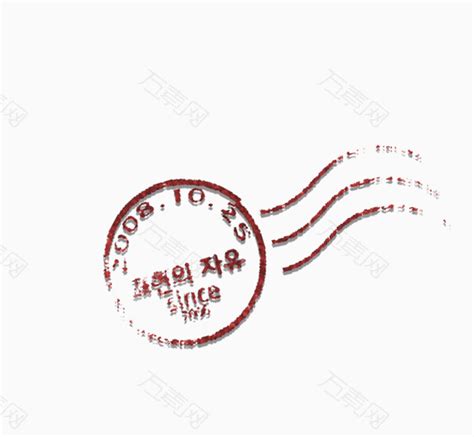 韩国公章图片 韩国公司印章 伤感说说吧