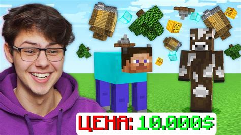 Я КУПИЛ САМУЮ СТРАННУЮ КАРТУ В МАЙНКРАФТ Youtube