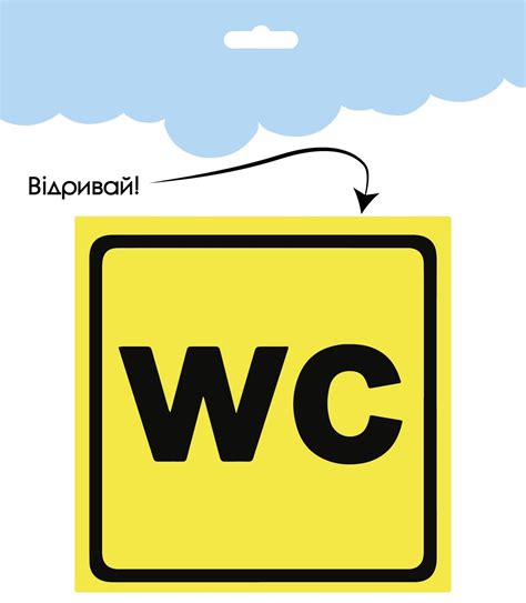Наліпка знак Wc Туалет 2 шт АН039 • Краща ціна в Києві Україні