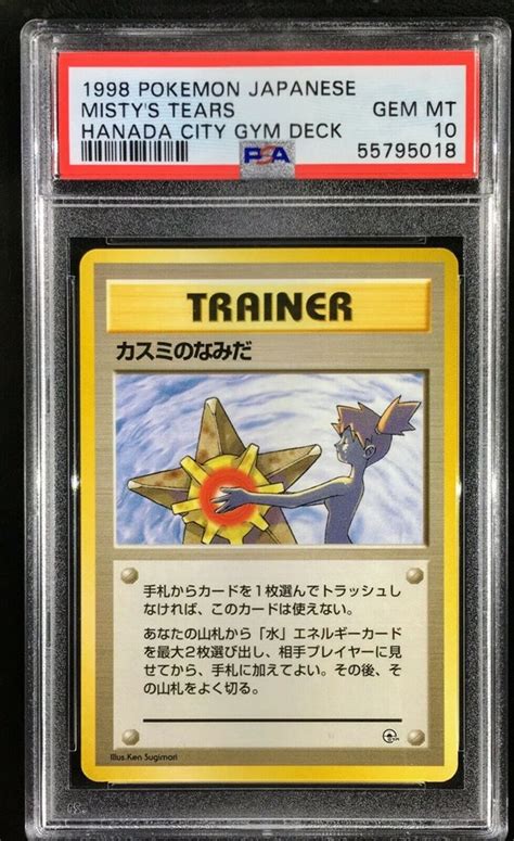 Banned Pokemon Cards Mistys Tears