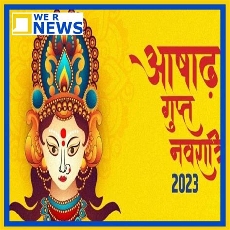 आषाढ़ गुप्त नवरात्रि आज से शुरू जानें शुभ मुहूर्त और पूजा विधि