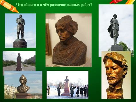 Презентация по изобразительному искусству на тему Портрет в скульптуре 6 класс Область