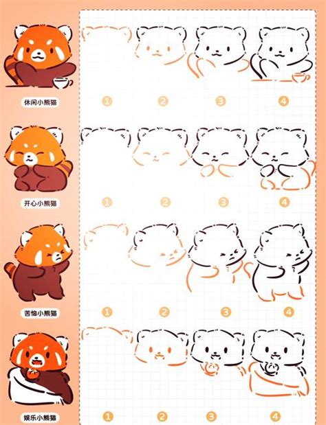 大熊猫简笔画步骤图（高清15张） 简笔画图片大全