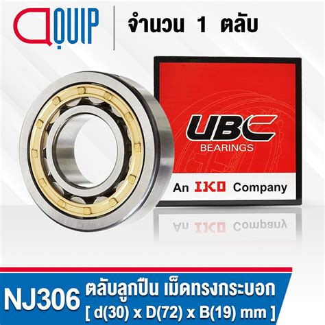 NJ306 UBC (NJ306EM) Cylindrical Roller Bearings ตลับลูกปืนเม็ดทรงกระบอก ...