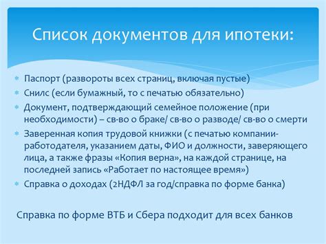 Ипотека - презентация онлайн