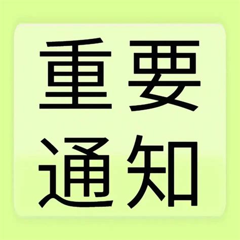 别急福田区图书馆延长借书期限了 防控 疫情 读者