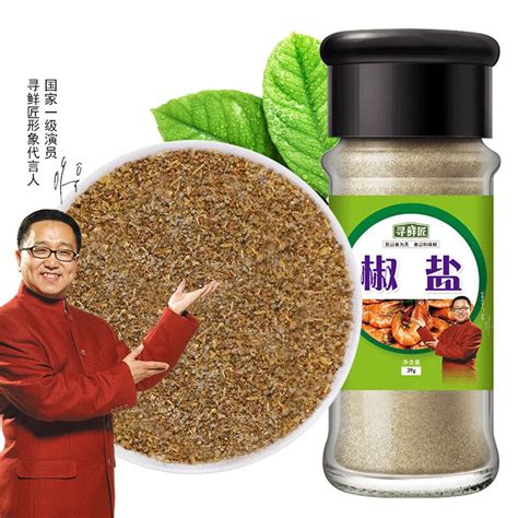 寻鲜匠 椒盐粉39g 瓶 厨房烧烤调料火锅调料香料撒料炸鸡排羊肉串调味品 京东商城降价监控 价格走势 历史价格 一起惠神价网