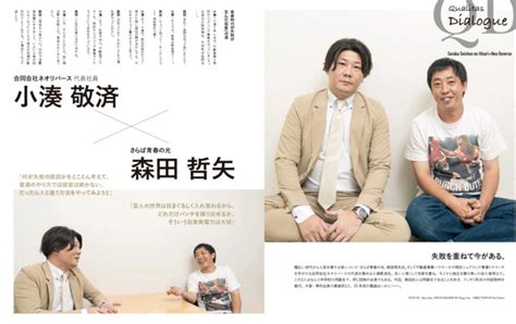 福原敬済小湊は最終学歴は高校卒！同級生に『さらば青春の光』森田哲矢！