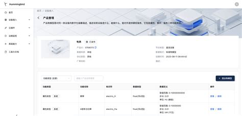 产品简介 Hummingbird 文档
